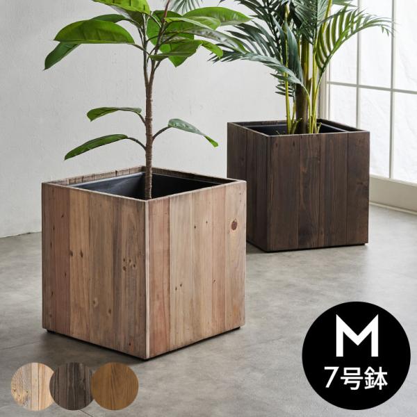 ■サイズ(cm)外寸：約  W 33.5 × D 33.5 × H 35内寸：上部：約26.5　底面：約20　高さ：約25.5※多少サイズは前後します。■重量約 5kg■素材パイン材■生産国ベトナム■付属品インナー受け皿(プラスチック)■ご...