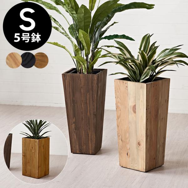 ■サイズ(cm)外寸：約 W 24.5 × D 24.5 × H 55.0内寸：約 W 18.0(上口) × H 18.5※多少サイズは前後します。■重量テーパード：約 4.4kgストレート：約 5kg■素材パイン材■生産国ベトナム■付属品...