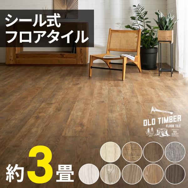 ■セット枚数:こちらは36枚（約3畳分）セットです。上記セット販売のみとなります。ばら売りはございません。■商品サイズ(cm):＜1枚あたりのサイズ＞長さ：約914mm｜横幅：約152mm｜厚み：約1.5mm｜■梱包サイズ:長さ：約925m...