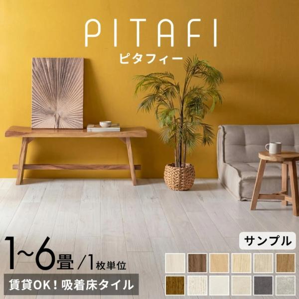 ※カットサンプルは現在準備中です。恐れ入りますが、しばらくお待ちください。■セット内容1枚ばら売り12枚（約1畳分）24枚（約2畳分）48枚（約4畳分）72枚（約6畳分）【上記セット販売のみとなります。ばら売りはございません。】■商品サイズ...
