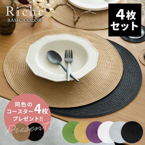 ■サイズ(cm):直径：約37cm、厚さ：約0.2cm※多少サイズは前後します。■数量:4枚セット    ■素材:ポリプロピレン※注意事項はページ下部に掲載しております。ページ最下部までご確認お願いいたします。