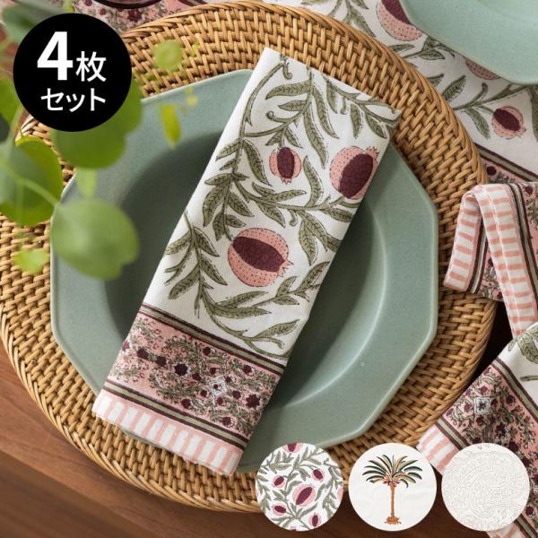 ■数量4枚セット■サイズ(cm)約 W 45 × D 45 × H 0.3※多少サイズは前後します。■重量約 0.1 kg■素材コットン■生産国インド＜取り扱い注意＞・液温は、30℃を限度とし手洗いをしてください。・色落ちすることがございま...