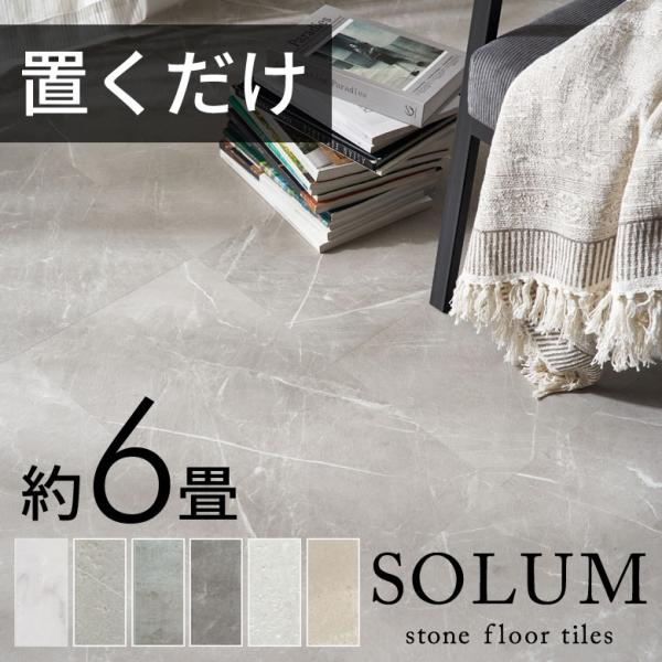 ■セット内容:54枚 約6畳分上記セット販売のみとなります。ばら売りはございません。■商品サイズ:1枚あたり 約 W 609 × D 304mm(詳細サイズ：W 609.6 × D 304.8mm)※多少サイズは前後します。■梱包サイズ:約...