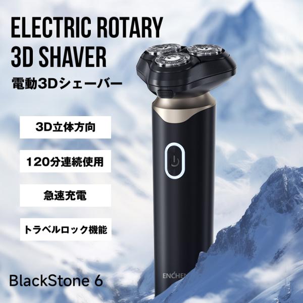 関連キーワードENCHEN 電動シェーバー 電気シェーバー　電動3Dシェーバー 充電式 メンズシェーバー 回転式 髭剃り 深剃り 電気髭剃り   旅行 出張 急速充電　トラベルロック機能　ひげそり　静音　仕事 父の日 彼氏 プレゼント お祝...