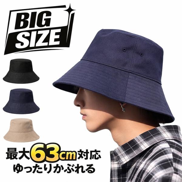 関連キーワード送料無料 大きいサイズ バケットハット メンズ レディース 最大63cm 深め 帽子 ビッグサイズ バケハ 大きめ ゆったり 日よけ シンプル 父の日 彼氏 プレゼント お祝い 誕生日 プレゼント 安い 贈り物 大人気 ブランド