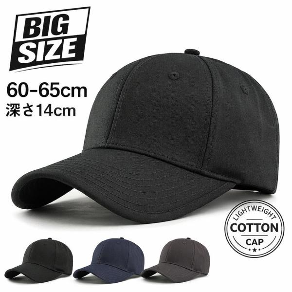 関連キーワード送料無料 キャップ メンズ 大きいサイズ 60-65cm 深め ビッグサイズ コットン 帽子 サイズ調整可能 無地 軽量 通気性 シンプル彼氏 プレゼント お祝い 誕生日 プレゼント 安い 贈り物 大人気 ブランド