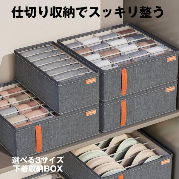 関連キーワード送料無料 収納ケース 仕切り 下着 靴下 ボックス 引き出し 折りたたみ メッシュ 通気性 衣類収納 小物 クローゼット タンス インナー 整理ケース父の日 彼氏 プレゼント お祝い 誕生日 プレゼント 安い 大人気 ブランド