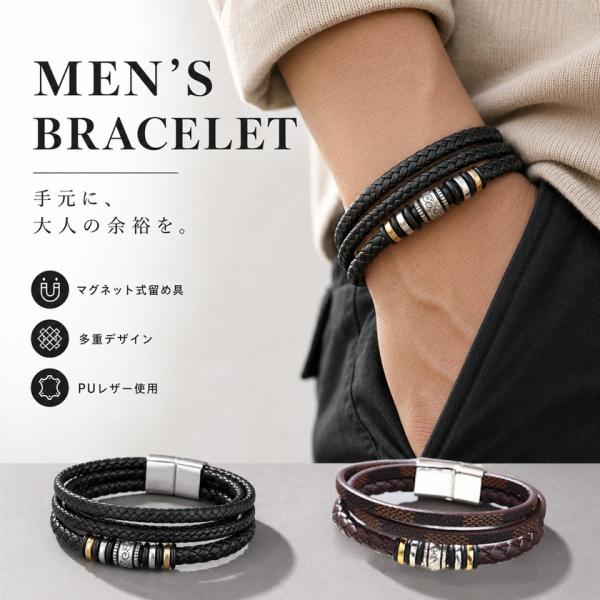 関連キーワードメンズ ブレスレット 多重デザイン PUレザー 編み込み マグネット式 レザー アクセサリー 大人 オールシーズン 重ね付け 父の日 彼氏 プレゼント お祝い 誕生日 プレゼント 安い 贈り物 大人気 ブランド
