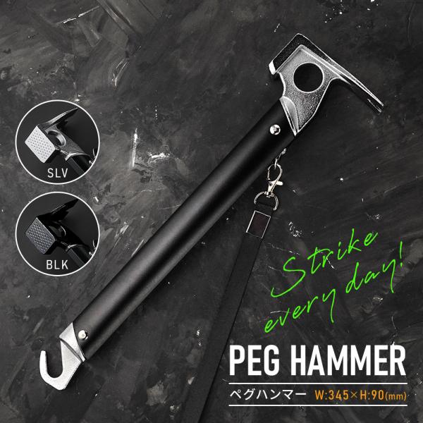 アウトドア 多機能ペグハンマー[ 材質 ]ヘッド&amp;フック／スチール、ハンドル／アルミニウム、ストラップ／ポリエステル[ サイズ ]長さ345×高さ90×奥行40mm[ セット内容 ]1p[ 重量 ]470g――――――――――――※...