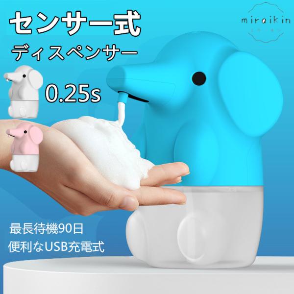 ソープディスペンサー そーぷでぃすぺんさー ハンドソープ はんどそーぷ 泡 あわ 泡タイプ 手洗い 除菌 泡ハンドソープ センサー 防水 オシャレ お洒落 自動 ハンドソープ泡 詰め替え 泡ハンドソープ 手洗い オススメ おすすめお手洗い ...