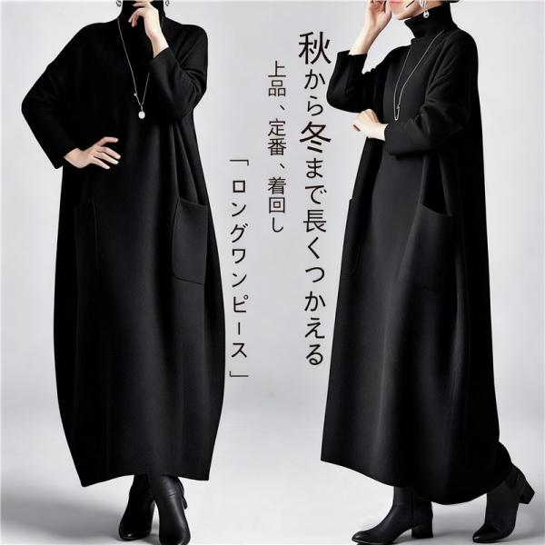 ◆販売内容：ワンピース◆素材：コットン　ポリエステル◆カラー：ブラック◆伸縮性：なし　透明度：なし◆サイズ詳細情報：約S:着丈118cm バスト108cm 肩幅46cm 袖丈53cmM:着丈119cm バスト112cm 肩幅47cm 袖丈5...