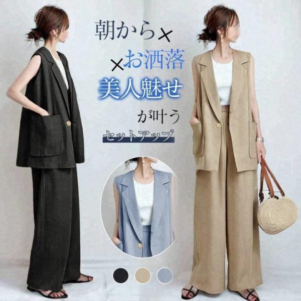 ■販売内容：ノースリーブテーラード+ボトムズ■素材：ポリエステル　コットン■伸縮性：なし　 透け感：なし■色：カーキ　ブラック■サイズ詳細情報：約ノースリーブテーラードS:着丈69cm バスト94cm 肩幅36cmM:着丈70cm バスト9...