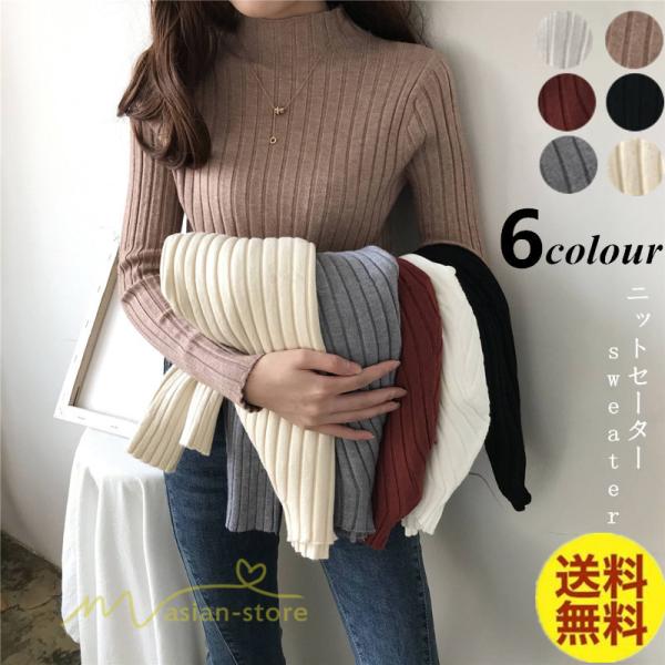 ニット レディース セーター 40代 秋冬 新作 トップス 長袖 着痩せ カットソー 秋服 暖かい おしゃれ 大人 韓国ファッション シンプル 上品 通勤通学20代 30代 40代 ファッション 通学 カジュアル お出かけ 人気 レディース...