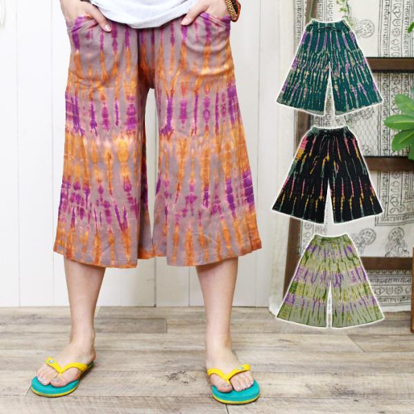 丈67cm　ウエスト(ゴム・紐)60cm-95cm　裾幅38cmヒップ96cm　股上29cm　股下40cm　わたり幅29cm伸縮性:あり　透け感:なし　裏地:なし　ポケット:あり素材:コットンmade　in　THAILANDハーフ丈の着心地...