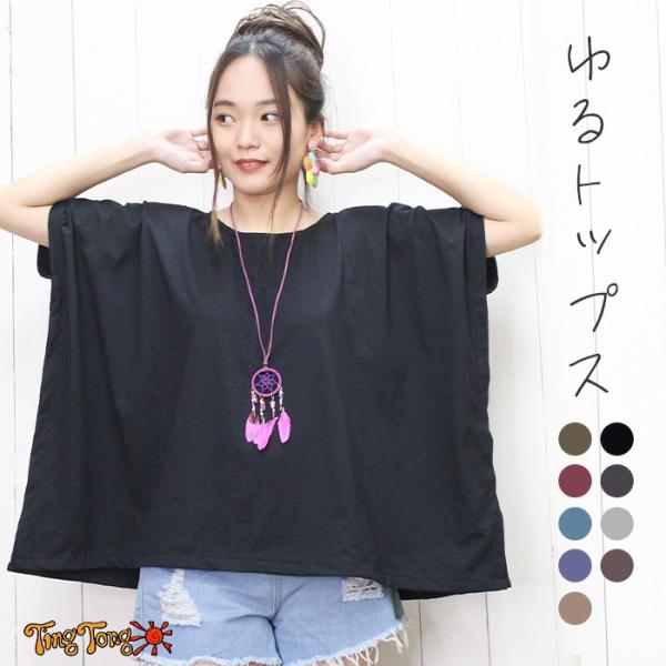 丈 62cm 身幅 86cm 袖口幅 18.5cm スリット 11cm素材：コットン・ポリエステル伸縮性 ややあり 透け感 ややあり 裏地 なし ポケット なしmade in THAILAND大人気ゆるふわ変形トップスに杢＆プレーンカラーバ...