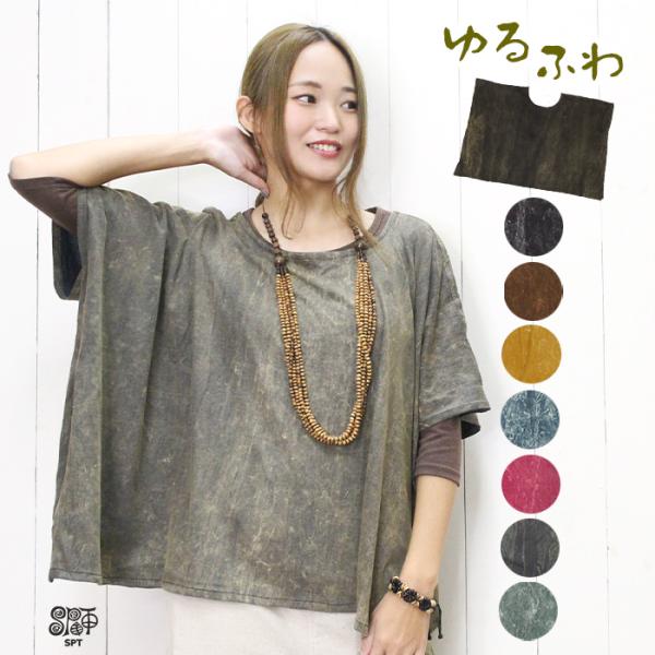 丈63cm 身幅88cm 袖口幅19cm スリット10cm素材：コットン伸縮性:あり 透け感:ややあり 裏地:なし ポケット:なしmade in THAILAND大人気ゆるふわ変形トップスにやわらかウォッシュコットン素材が仲間入り♪ゆったり...