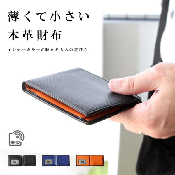 【素材】■カーボンレザー■スプリットレザー■ナイロン生地【仕様】■サイズ：縦約8.5cm 横約11cm 厚み約1cm■収納：札入れ 小銭入れ カード入れ×4 マルチポケット×2 IDカード入れ■重量：約54グラム【特徴】チェック柄のクールな...