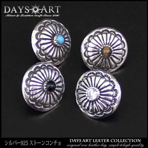 【素材】シルバー925オニキスタイガーアイターコイズキュービックジルコニア【仕様】直径約1.4cm、厚み約0.5cm(ネジ含まず)【詳細】天然のストーンを使ったシンプルデザインのシルバーコンチョです。大きすぎないサイズはさりげないアクセント...