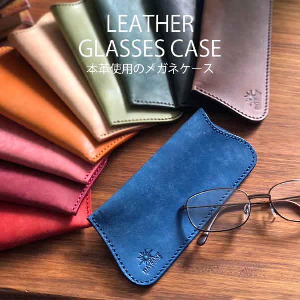 [サイズ]縦約6.2cm 横約14.5cm 厚み約2.8cm 重量約32g[素材]イタリアンレザー　（Il Ponte社製 マヤレザー）[商品説明]Il Ponte社製のマヤレザーを使用してハンドメイドで製作した眼鏡ケースです。使用していく...