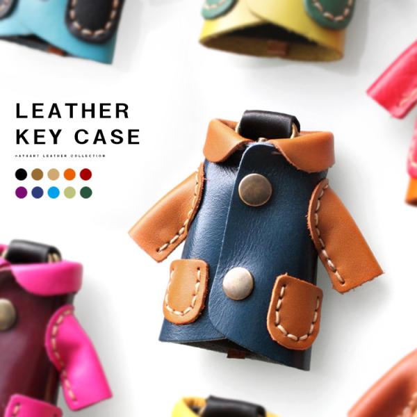 【素材】■牛革【仕様】■サイズ：縦約10cm 横約10cm 厚み約3cm【特徴】本革をワックスコードで縫い合わせたハンドメイド製キーケースです。とても滑らかでさらさらとした手触りに革の表情が楽しめます。コートをモチーフにしたユニークで可愛ら...