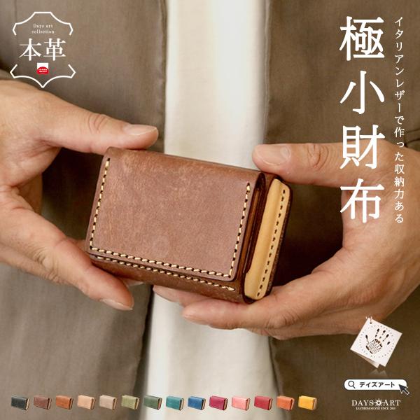 【サイズ】横幅：約9.8cm、高さ：約6.5cm、幅(マチ)：約3.4cm重さ：約63グラム【開閉】ボタン【素材】IL PONTE社 マヤレザー （本牛革）収納お札入れ：1箇所コインポケット：1箇所カード入れ（背面）：1箇所カードポケット（...