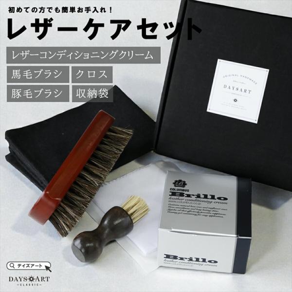 商品詳細商品名レザーケア5点セット内容・ブリオレザーコンディショニングクリーム・馬毛ブラシ・豚毛ブラシ・クロス・収納用巾着バッグ【商品説明】大切なレザーアイテムを長く美しく保つための、本革用メンテナンス5点セットです。保湿とコンディションを...