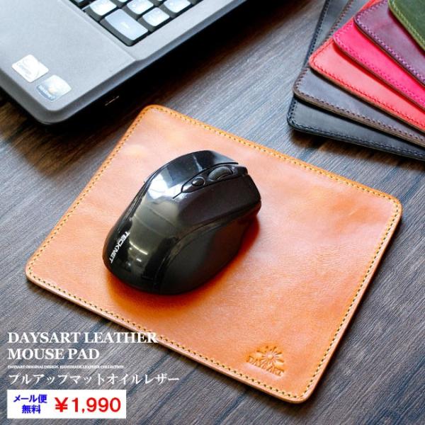 【素材】■表面：牛革■裏面：豚革【仕様】■サイズ：縦約15cm 横約18cm 厚み約0.3cm【詳細説明】滑らかな手触りと上品な艶が美しいイタリアンプルアップオイルレザーを使用してハンドメイドで製作したマウスパッドです。滑らかな表面でマウス...