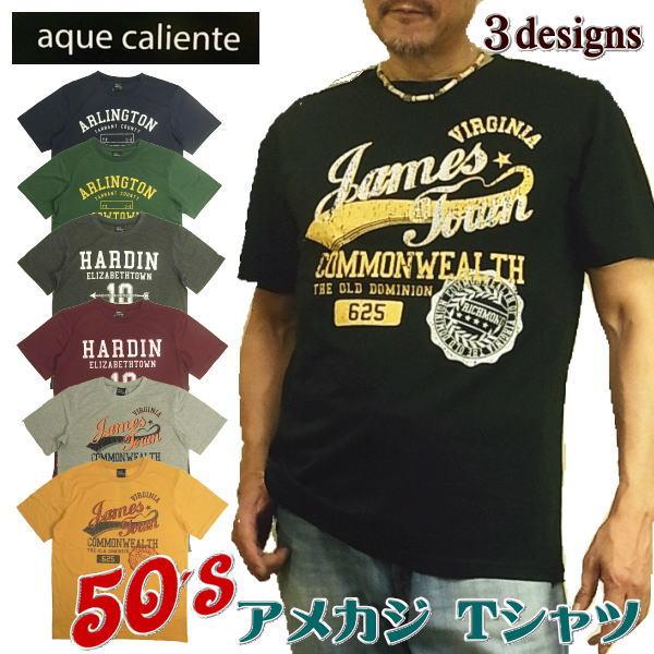 ◆50's（フィフティーズ)テイスト満載の、アメカジプリントＴシャツ☆やや薄手のコットン地に、ユーズド風のプリントがデザイン性を感じさせます♪◆ブランド : aque caliente◆カラーネイビー 紺色ブラック 黒グレー 灰色グリーン ...