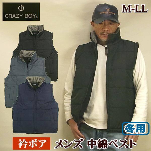 ◆ボリューム感たっぷりの、フェイクダウンベスト♪汚れが目立ちにくいナイロン調の素材に、軽くてあったか中綿入り。衿はボア付き、フリース裏地付きと、保温性の高い冬のマストアイテム !!袖のないベストは動きやすく、日常着としてだけでなく、アウトド...