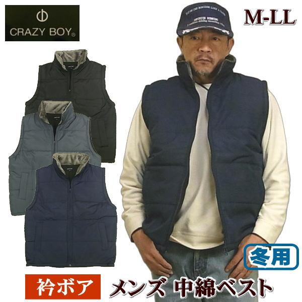 ◆ボリューム感たっぷりの、フェイクダウンベスト♪汚れが目立ちにくいナイロン調の素材に、軽くてあったか中綿入り。衿はボア付き、フリース裏地付きと、保温性の高い冬のマストアイテム !!袖のないベストは動きやすく、日常着としてだけでなく、アウトド...