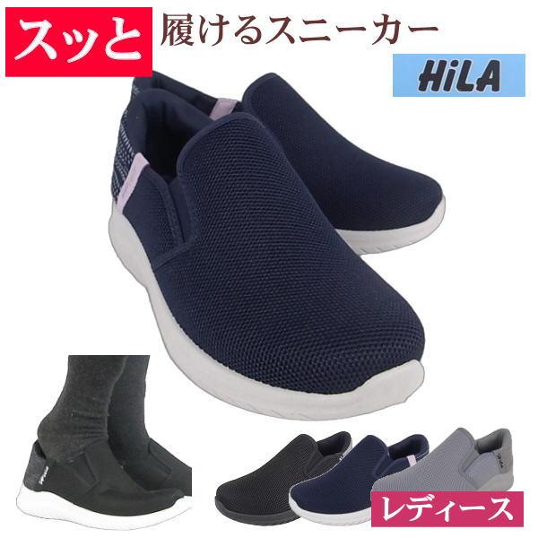 ◆スッと履けるレディース スニーカー♪靴ベラや手を使わず簡単に着脱できる快適シューズです着脱可能ラクラクのスリッポンタイプ◎クッション・インソール、高い屈曲性のアウトソールを使用し、抜群の履き心地を実現！お出かけが楽しくなりそうですね♪簡単...