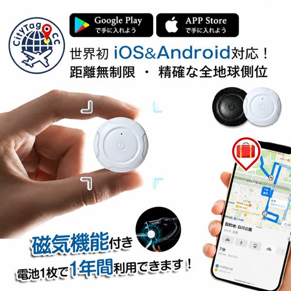 品名：グローバル用GPSAPP名：Citytag位置決め距離：無制限Bluetooth接続距離：10M以内サポートシステム：IOS/Android材質：ABS製品サイズ：35*35*13MM製品重量：14.5g包装重量：30.8g包装サイズ...