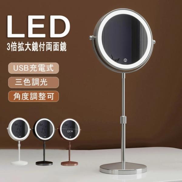素材：金属塗装、LED、ガラスカラー：ホワイト、ブラック、ローズゴールド、シルバー鏡面サイズ：約20*20cm /22*22cm本体重量：約1.2kg、1.5kg電池種別：リチウムイオン電池容量：5000mAh電源：DC 5Ｖ2A（電源アダ...