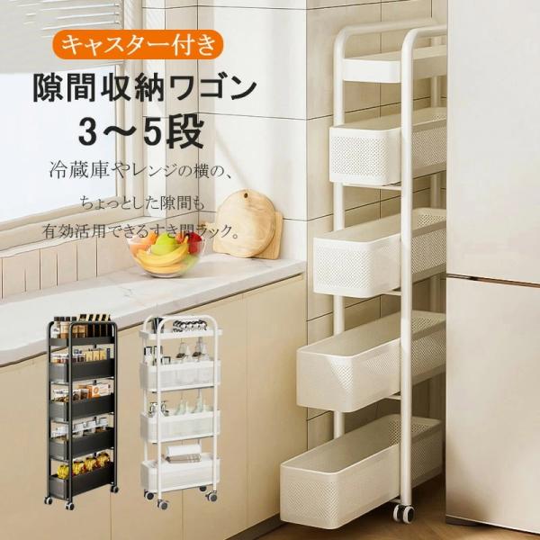 すき間収納 引出 隙間収納 15cm ワゴン キッチン 洗面所 隙間収納ラック すきま収納 隙間収納 15cm 棚 頑丈 キッチン収納 ワゴン キッチンワゴン キャスター 飲料水 小物 収納【完成品】隙間収納 15cm 引き出し キャスター...