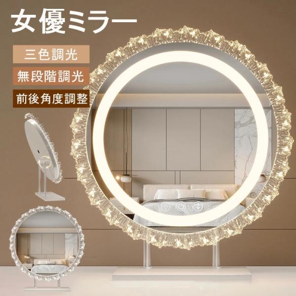 【関連ワード】 （製品説明ではありません） ※卓上ミラー 大きい おしゃれ 折りたたみ コンパクト 鏡 卓上 角度調整 大型 調節 化粧鏡  円形ミラー 卓上ミラー ライト付き 軽量 全身 壁掛け 立て掛け 飛散防止 安全 完成品  姿見鏡...