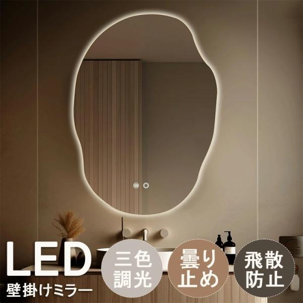 素材：ガラス、LEDライトカラー：昼光色、電球色、昼白色本体サイズ：50*70cm/60*80cm/70*90cm梱包サイズ：約60*80*8.5cm/70*90*8.5cm/80*100*8.5cm本体重量：約5.2kg、7.6kg、9....