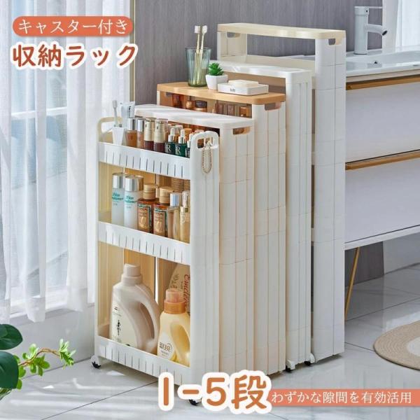 【気になる隙間を有効活用】気になる食器棚の横やレンジ台の脇など、ちょっとした隙間にスッと収納できます。いくらあっても足りないキッチンの収納スペース。スマートワゴンを使って、今までデッドスペースになっていた隙間を上手く活用してみませんか？1段...
