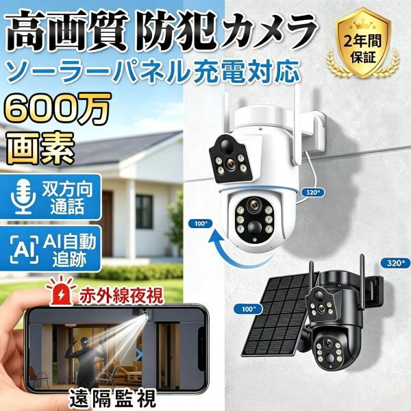 <br><br>【関連ワード】 （製品説明ではありません） ※見守りカメラ 防犯カメラ 屋内 屋外 家庭用 業務用 ペットカメラ ベビーモニター 犬猫 高齢介護 動作検知 人体検知 AI検知 動体検知 人感センサー ...