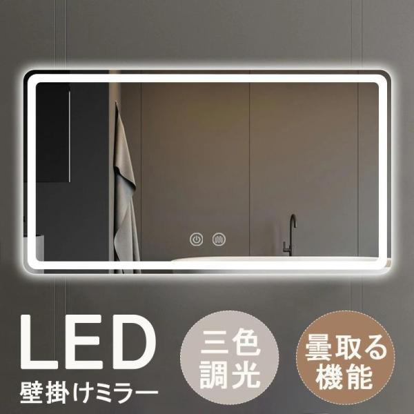 【商品情報】 素材：ガラス、LEDライトカラー：昼光色、電球色、昼白色本体サイズ：50*70cm/60*80cm/70*90cm梱包サイズ：約60*80*8.5cm/70*90*8.5cm/80*100*8.5cm本体重量：約5.2kg、7...