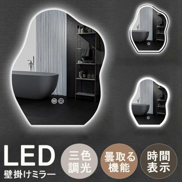 素材：ガラス、LEDライトカラー：昼光色、電球色、昼白色本体サイズ：50CM*70CM/60CM*80CM/70CM*90CM梱包サイズ：57*77*10.5cm/67*87*10.5cm/77*97*10.5cm本体重量：約5kg、6.7...