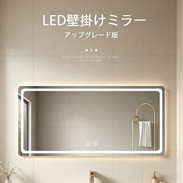 素材：ガラス、LEDライトカラー：昼光色、電球色、昼白色本体サイズ：50*70cm/60*80cm/70*90cm梱包サイズ：約60*80*8.5cm/70*90*8.5cm/80*100*8.5cm本体重量：約5.2kg、7.6kg、9....