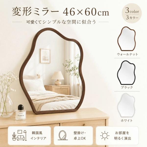 素材：ガラス、繊維板（HDF）カラー：ウォールナット色、ナチュラル色、白、黒板材の厚み：約1.5ｃｍ本体サイズ：36×56cm/46×60cm梱包重量：約2.5kg/3.4kg梱包サイズ：62×40×6cm/66×50×6cm梱包手順：1....
