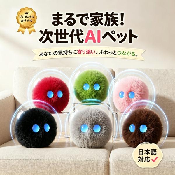 製品仕様サイズ 約 幅9cm × 高さ8cm × 奥行7cm材質 ポリエステル100%、プラスチック、電子部品バッテリー 1200mAh (便利なType-C充電式)接続方法 Wi-Fi (専用アプリ連携必須)カラー ブラック/グレー/ホワ...