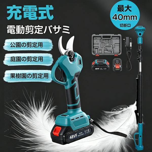 【仕様】商品名称:庭木や果樹の剪定作業など、お庭のお手入れのブラシレス電動ばさみ！使用範囲：庭木 枝切り 果樹用 園芸用 園芸用剪定バサミピークパワー:750W電圧:21V重量約:1kg充電時間:1-3時間カッタータイプ:高硬度 SK5 合...