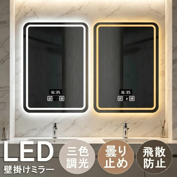 素材：ガラス、LEDライトカラー：昼光色、電球色、昼白色本体サイズ：40CM*60CM/50CM*70CM/60CM*80CM/70CM*90CM梱包サイズ：約67*47*11cm/77*57*11cm/89*69*11cm/99*80*1...