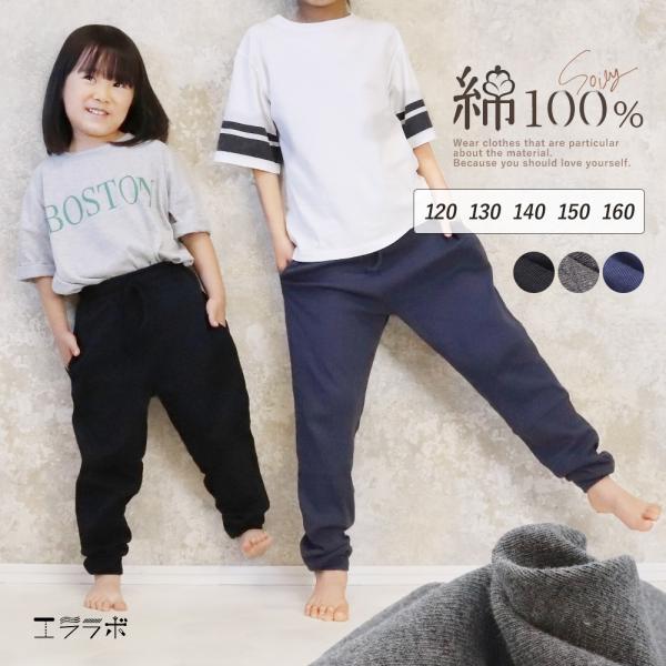 シンプルな無地デザインでお部屋でのホームウェアもコーディネートは楽々。子ども用も大人と同様に綿100％の人気素材を使用しているのでとにかく快適。天然素材のパワーを感じる保温性、保湿性はもちろん、汗を吸ってくれるので子どもに着せるものとして衛...