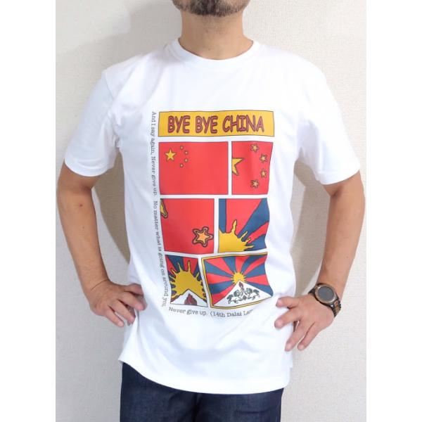 【フリーチベット★BYE BYE CHINA】今ひとたび、私は言います、諦めるなと。あなたの周囲になにが起ころうと、それでも諦めるなと★（ダライラマ１４世）■サイズ　S：着丈６２×身幅４７、M：６６×５０、L：７０×５３、XL：７４×５６、...