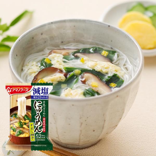 【商品特徴】お湯を注いで30秒で簡単に本格にゅめんのできあがり！かつおと昆布、椎茸のだしに、柚子の香りが効いたさっぱりとした減塩タイプのにゅうめんです。1食当たり食塩相当量２５％カット。（通常のすまし柚子と比較）おなかに優しいあっさりとした...