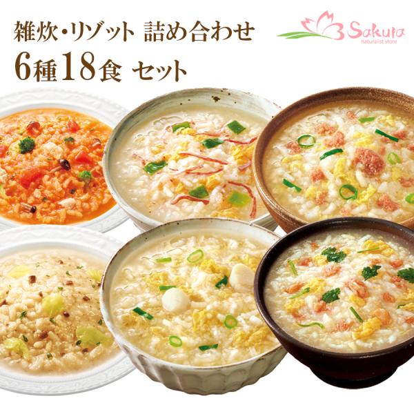 【商品特徴】アマノフーズおかゆ、お粥、雑炊・リゾットのフリーズドライセットお湯を注いで約1分、美味しさ栄養価そのままのフリーズドライ食品チーズの旨味がたっぷりのリゾットと、だしが効いた雑炊の6種セット【セット内容】・ほぐし身入り　かに雑炊 ...