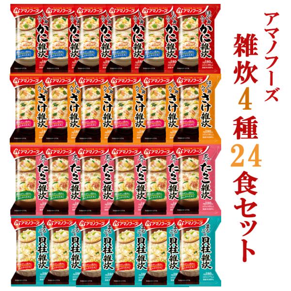 【商品特徴】100％国産米使用、海鮮出汁で炊き上げた、旨味たっぷりの雑炊です。【こだわり製法】「ほぐす」や「炙る」など素材の良さが最も引き出せる方法を選び、素材本来のおいしさを引き出しました。お湯を注いで約1分混ぜるだけ。【喜ばれるポイント...